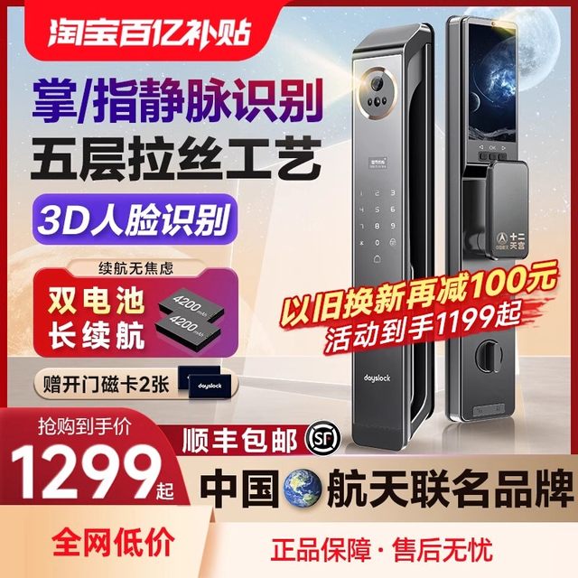 Daisy Smart Lock Face Recognition Fingerprint Lock Home Entry Door ...