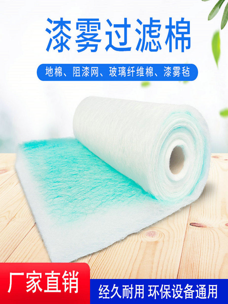 Maipan Fiberglass Paint Mist Filter - MF-60