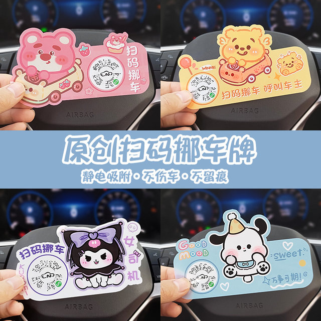 Cartoon car code scanning temporary parking sign creative moving car ...