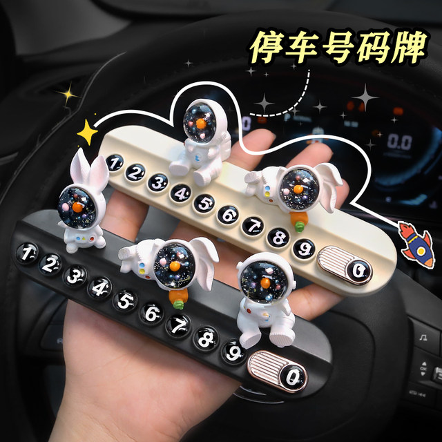 Car temporary parking number plate creative personality car moving car ...