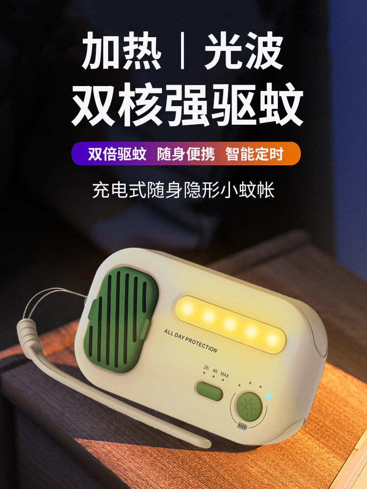 Luxuriant Fish Rechargeable Mosquito Repellent - W25