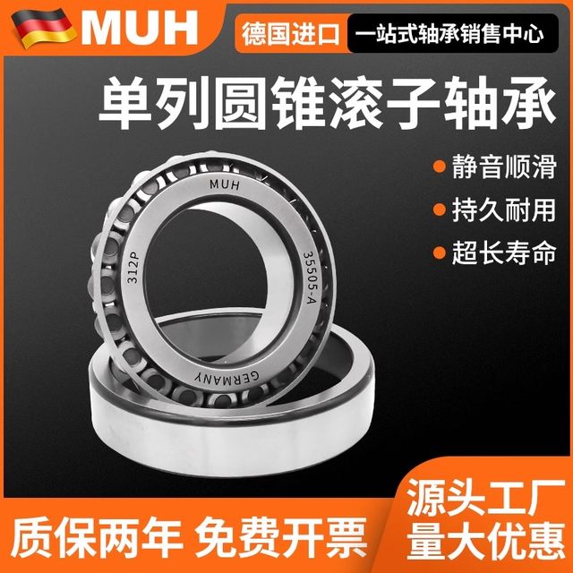 Germany imported MUH tapered roller bearings 33005/33006/33007/33008 ...