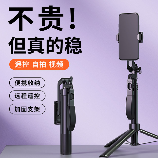 2024 New Selfie Stick Tripod Mobile Phone Universal Selfie Artifact 360 ...