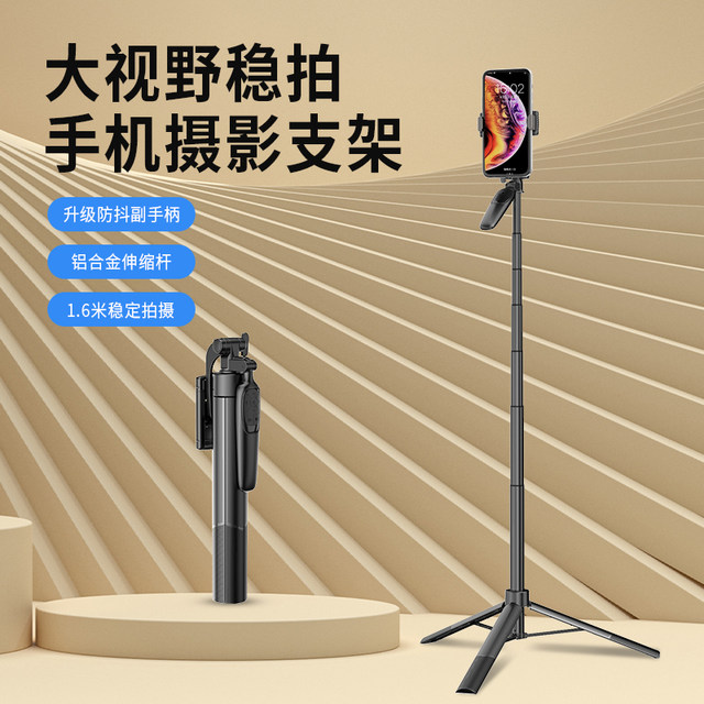 Laipin 2024 new mini selfie stick mobile phone tripod universal ...