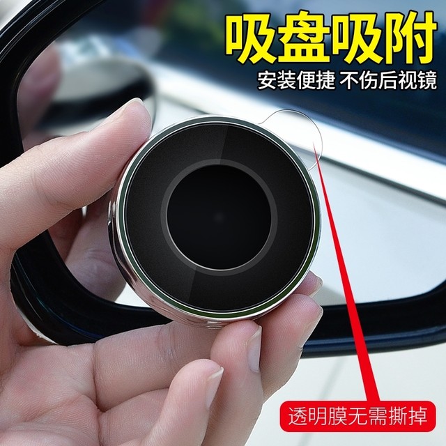 Car rearview mirror small round mirror ultra-clear 360-degree assisted ...