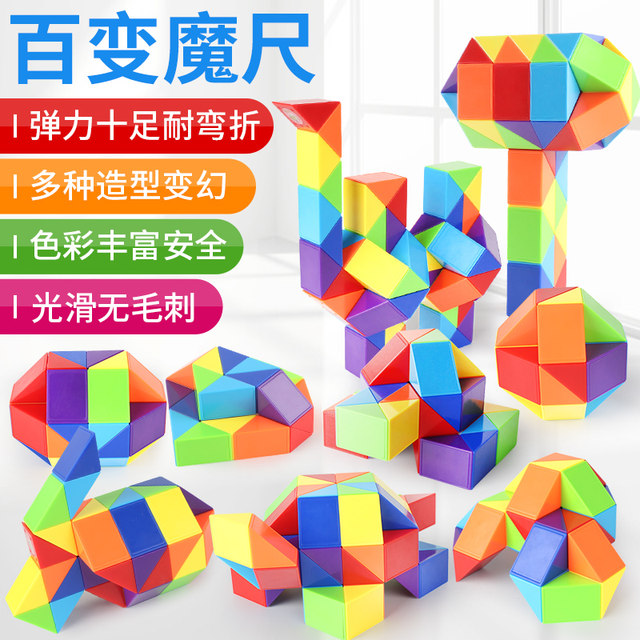 Variety of magic ruler 24 segments Rubik's cube 36 concentration ...