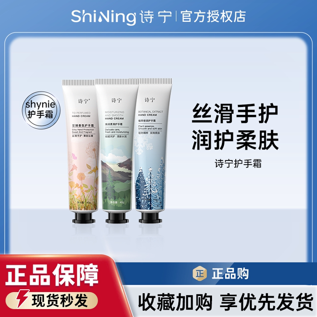 Shining SHYNIE Hand Cream Replenishing Hand Improvement Rough Water ...