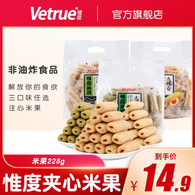 vetrue sandwich rice cracker roll energy bar biscuits with multiple ...