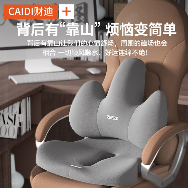 Waist support seat cushion, backrest, integrated lumbar pillow, nap ...