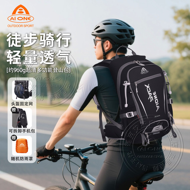 Ai Wang professional outdoor cycling backpack 25 liters large capacity ...