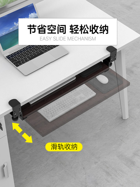 Keyboard bracket free punching drawer tray computer desk decline rail ...
