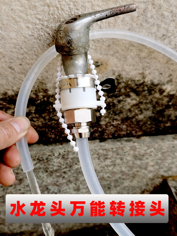 Slotted Water Pipe Adding Water Washing Machine Kitchen Faucet Quick ...