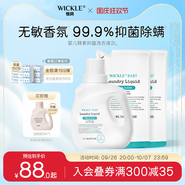 Wickle baby laundry detergent for toddlers and babies special children ...