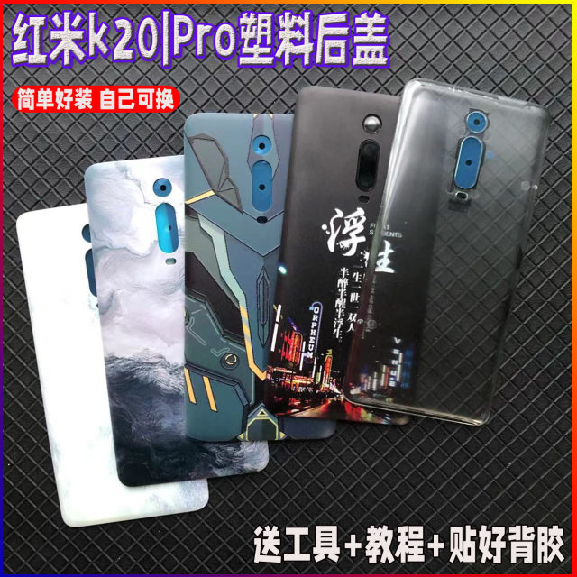 Suitable for Redmi K20pro back cover plastic redmiK20 transparent ...