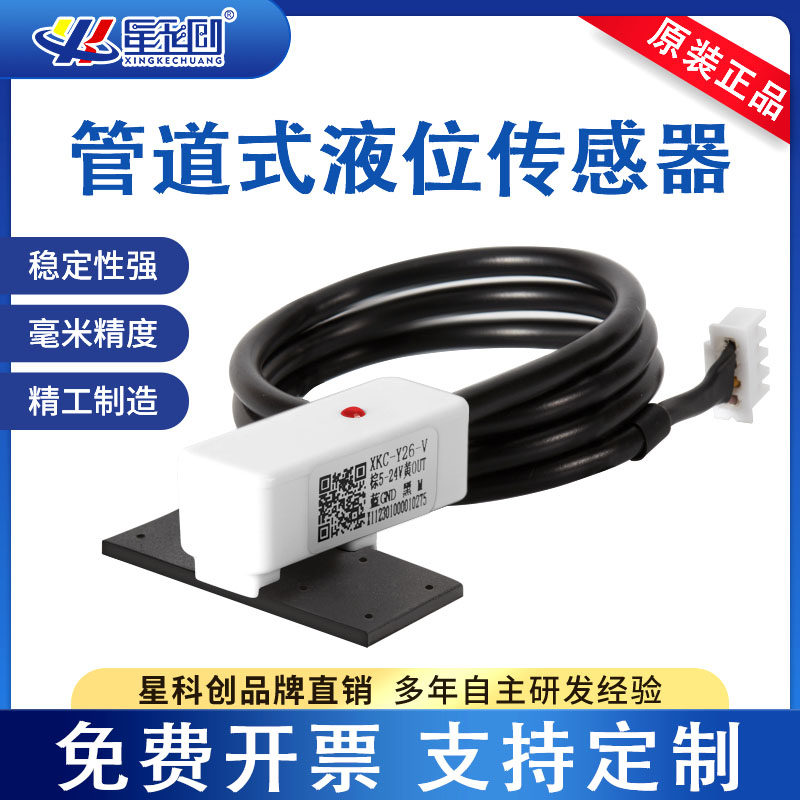 Xkcy26 Non-Contact Liquid Level Sensor - Water Tank Induction Detection ...