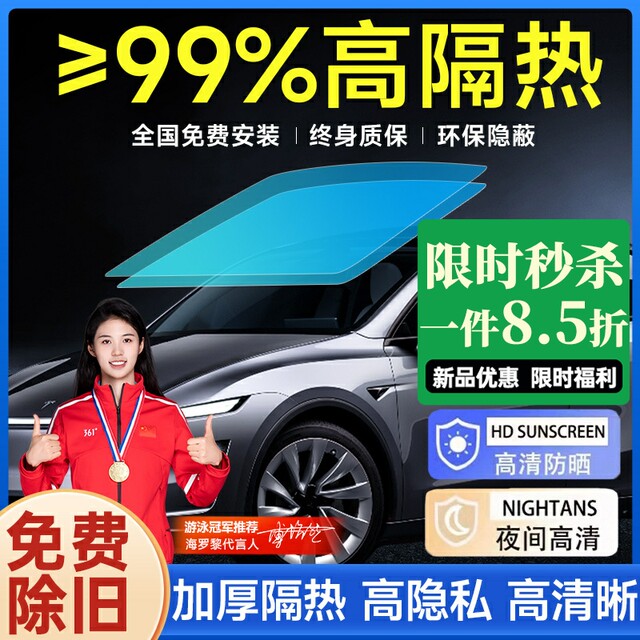 Car film window insulation film front windshield film sun protection ...