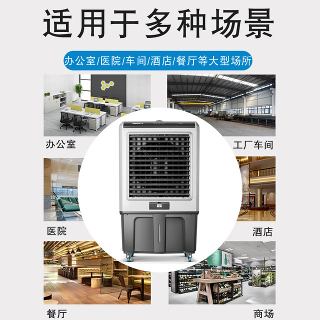 Changhong air conditioning fan household industrial air cooler large ...