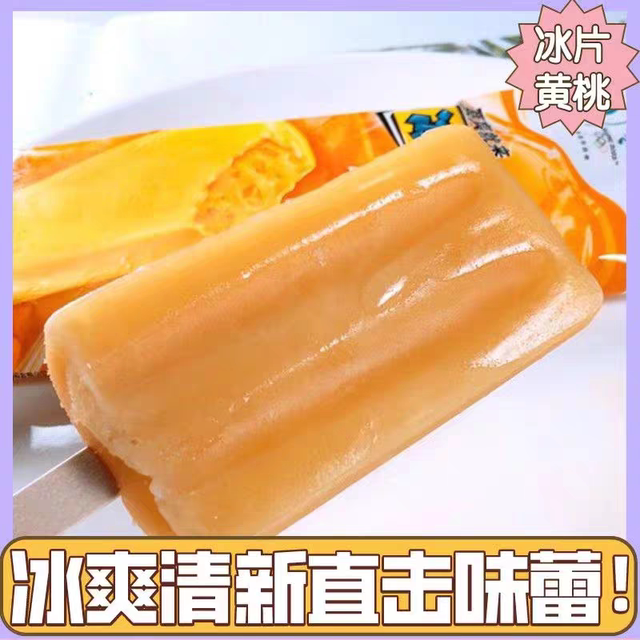 Yili Ice Factory Ice Haw Popsicle Ice Peach Ice Blueberry Ice Cream ...