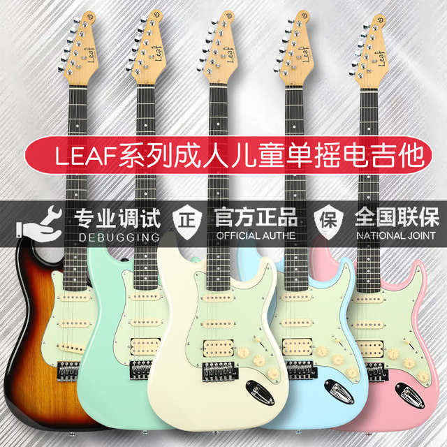 ALP LEAF electric guitar LS300 beginners and beginners for adult ...