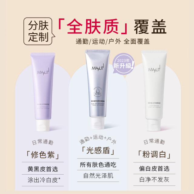 Maputi Body Cream Women's Whole Body No Fake White Invisible Neck Maputi K