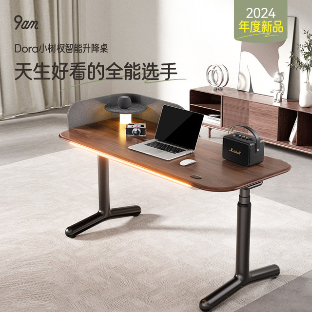 9am solid wood cream style Mijia smart electric lift table black walnut ...