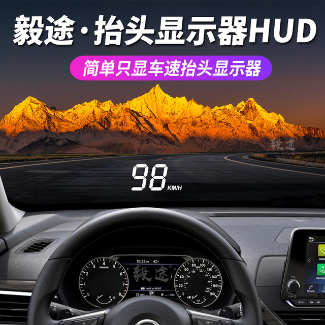 Yitu Auto Universal Head-Up Display HUD Suspended Car OBD Simple Vehicle Speed Multifunctional ...