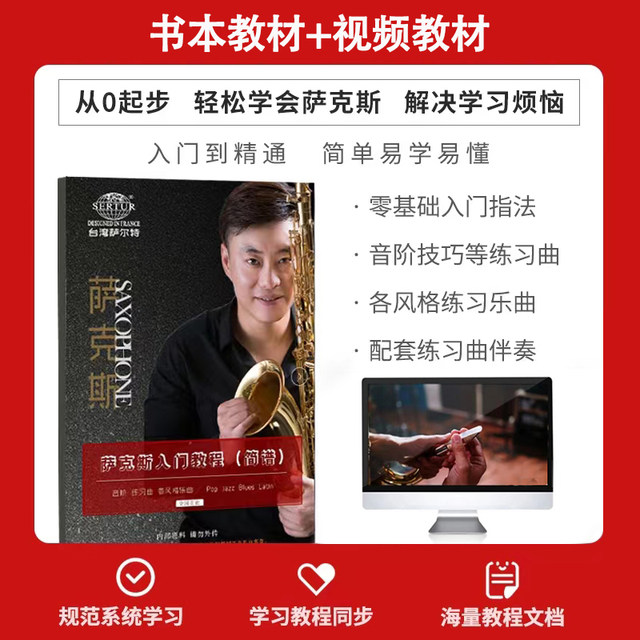 Taiwan Salt tenor saxophone musical instrument down b key adult ...