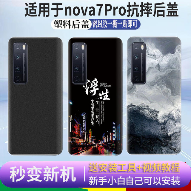 Suitable for Huawei Nova7Pro Back Cover Plastic NOVA7pro Back Case Glass Battery Cover Nova7pro ...