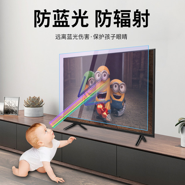 TV anti -blue light protective film 65 -inch eye care screen film Child ...