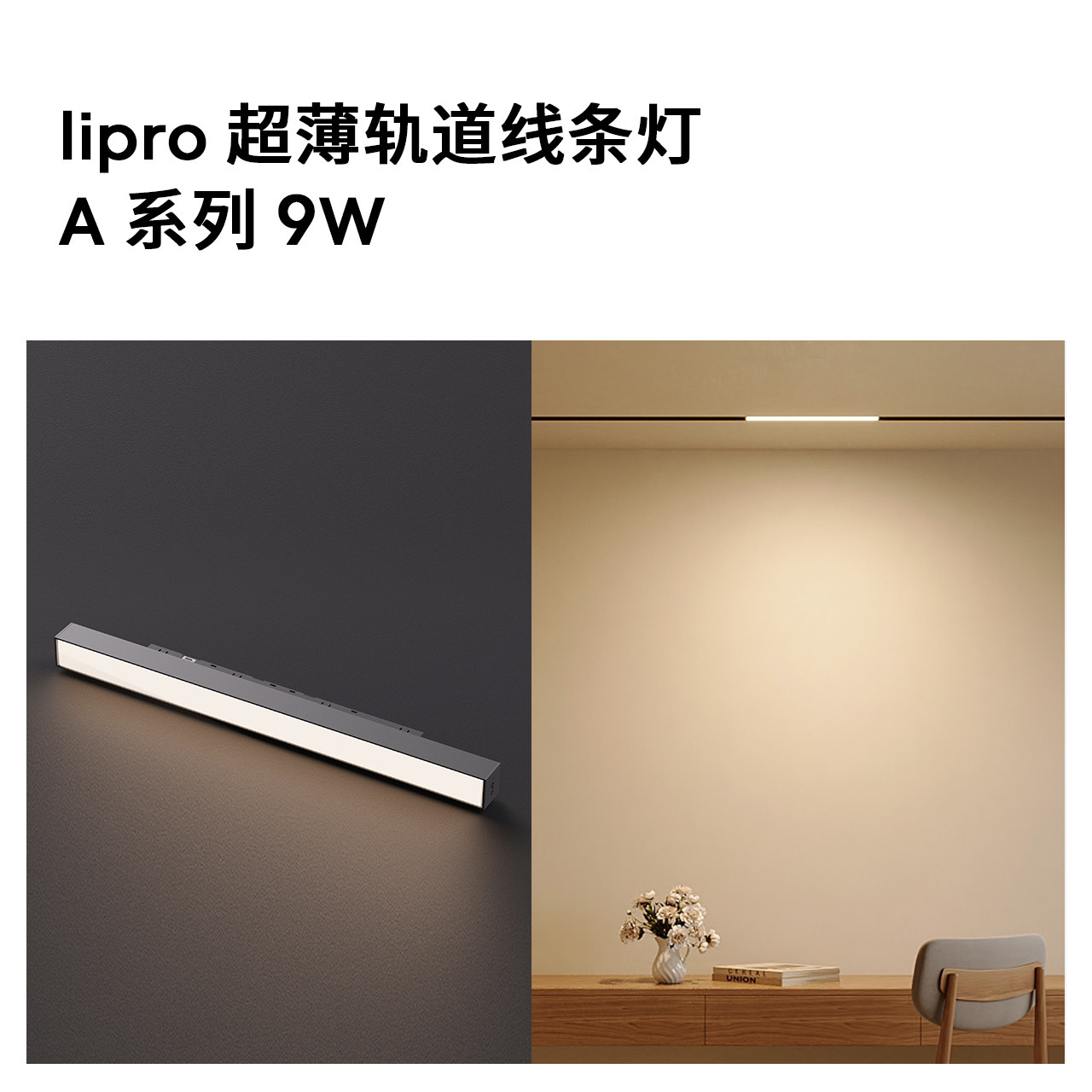 Lipro Lineer Ray Spot - Oturma Odası ve Yatak Odası İçin Ultra İnce ...