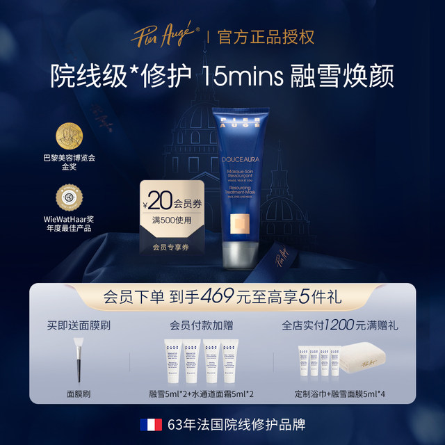 Pieraug Percho Merge Snow Mask Agency Repair and Liang Sensitive ...