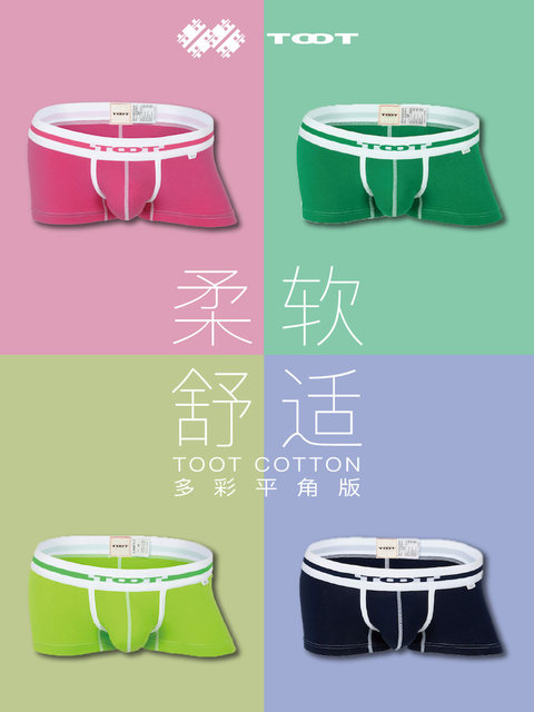 TOOT Men's Underwear for Boyfriend Comfort Package Colorful BC060300