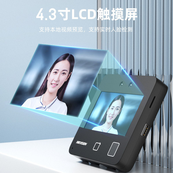 Hikvision ds-k1t343m touch access control all-in-one machine | Hikvision One Machine