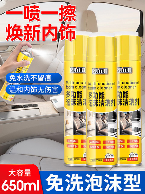 Car interior cleaning agent, powerful multi-functional foam cleaner, car ceiling, water-free ...
