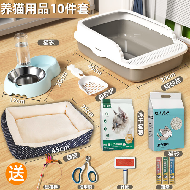 Extra Large Cat Litter Box Beginner Cat Supplies Set Kitten Toilet ...