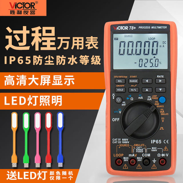 Shengli Signal Generator VC71A Process Voteter 78+ Circuit Calculator ...