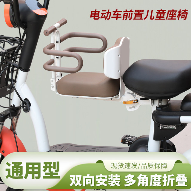 Electric car child seat front-facing Emma electric car Yadi battery car ...