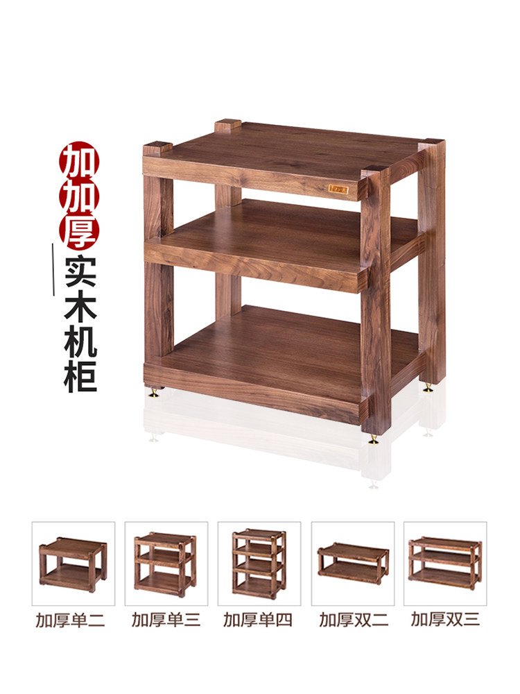 Liaofan Walnut Amplifier Rack - Solid Wood Audio Cabinet