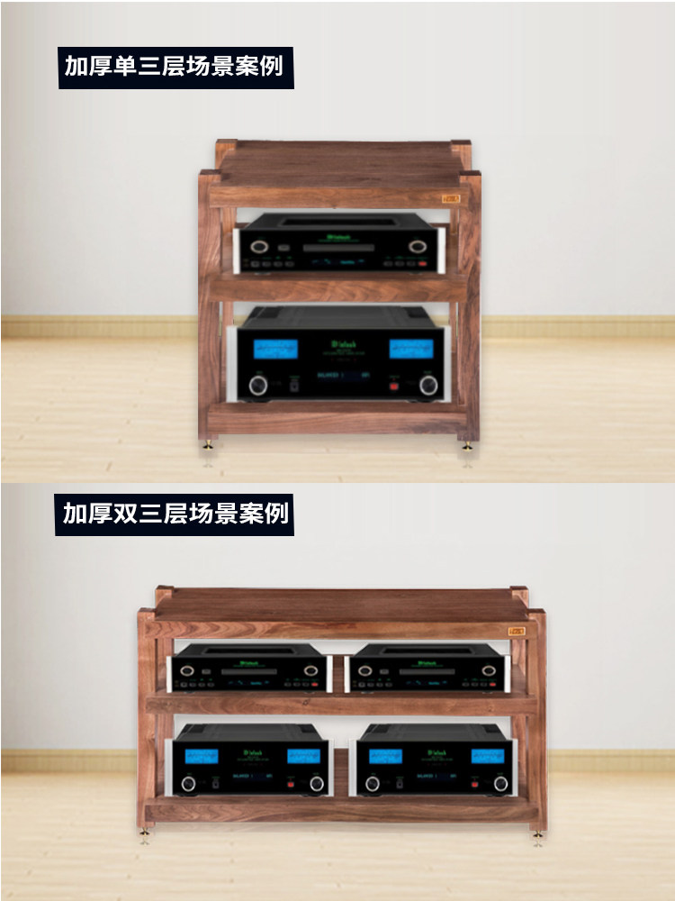 Liaofan Walnut Amplifier Rack - Solid Wood Audio Cabinet
