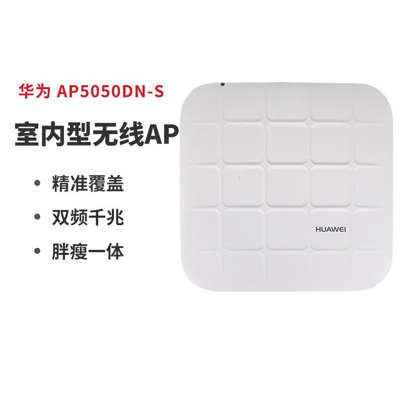 Điểm Truy Cập Không Dây Doanh Nghiệp Huawei AP5050DN-S