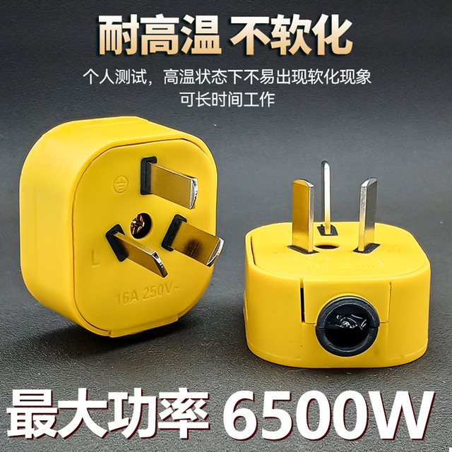 National standard genuine plug 6000W triangular rubber-covered pure ...