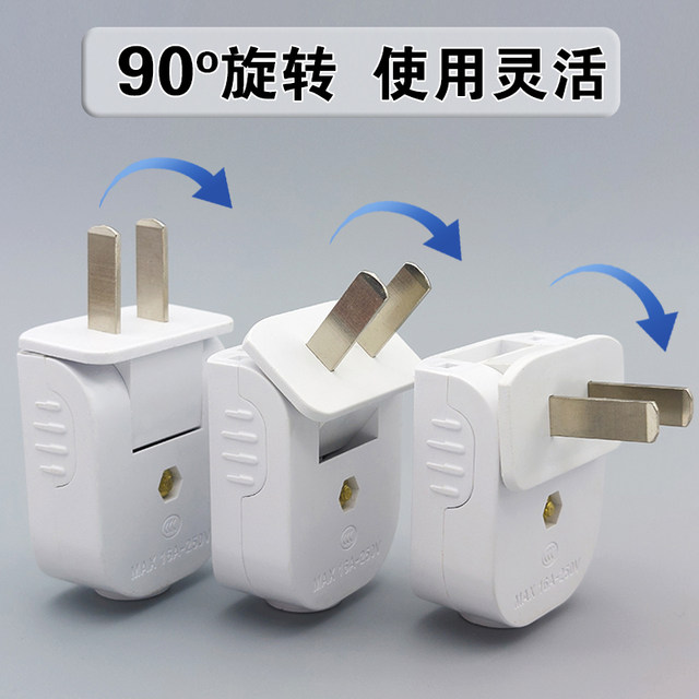 90-degree rotatable plug high-power elbow plug without wire foldable ...