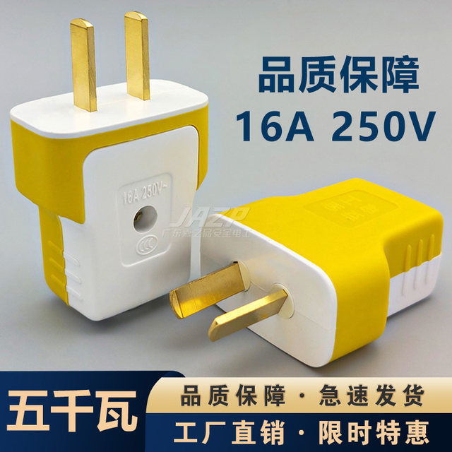 Thickened pure copper plug two-legged without wire anti-fall conjoined ...
