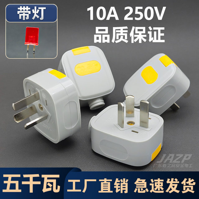 With light 5000W three-plug high-power without wire 10A universal three ...