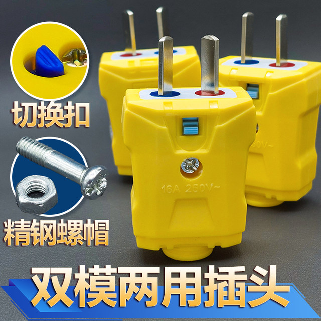 Electrical artifact activity plug the two -foot activity high -power ...