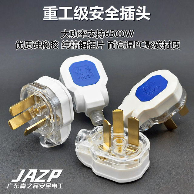 Three-hole plug 16A transparent three-prong plug that will not break ...