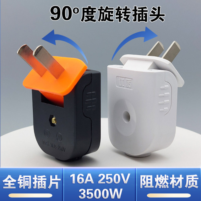 90-degree rotatable plug high-power elbow plug without wires foldable ...