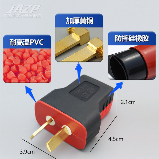Cow thickened pure copper plug two-legged without wire anti-fall ...