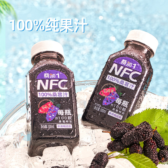 Sangjia 1 Nongke Mulberry Juice No Water No Added Sugar Pure Original Mulberry NFC Mulberry ...