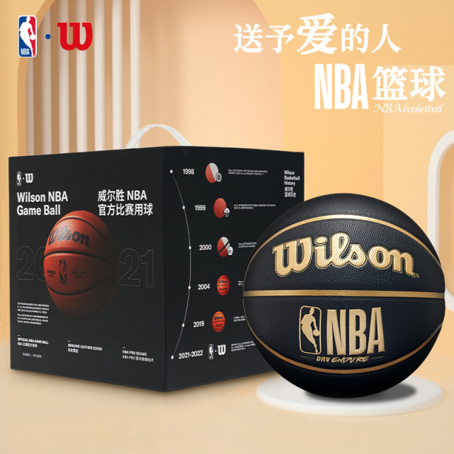 Wilson Wilson Basketball No. 7 NBA gift box cake box 520 Valentine's ...
